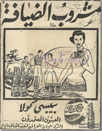 Iraqi Ads: | Page 2 | SkyscraperCity Forum